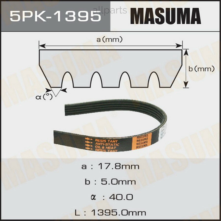 MASUMA 5PK-1395 Ремень ручейковый 5PK-1395
