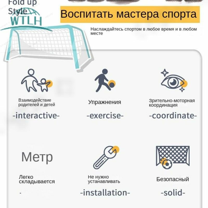 Футбольные ворота — фото 1