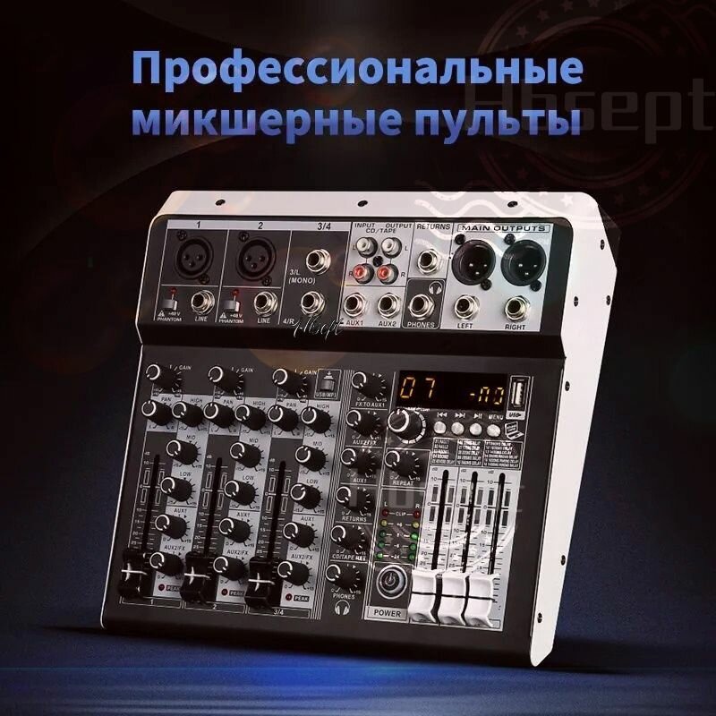 Диджейский пульт