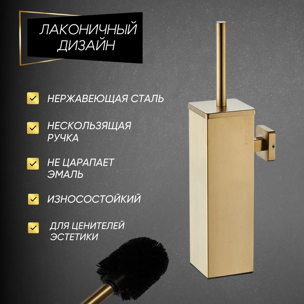Ершик для унитаза — фото 1