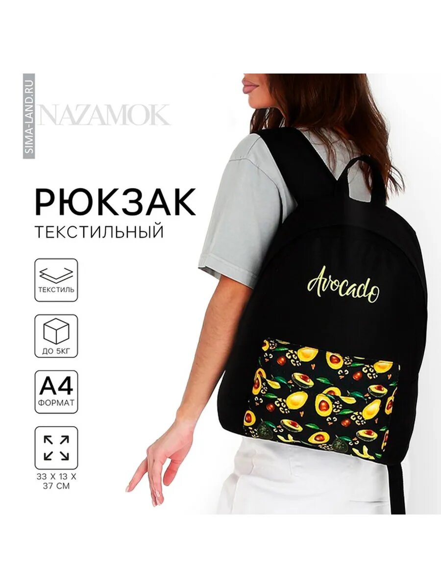 Молодежный рюкзак с ярким рисунком для школы