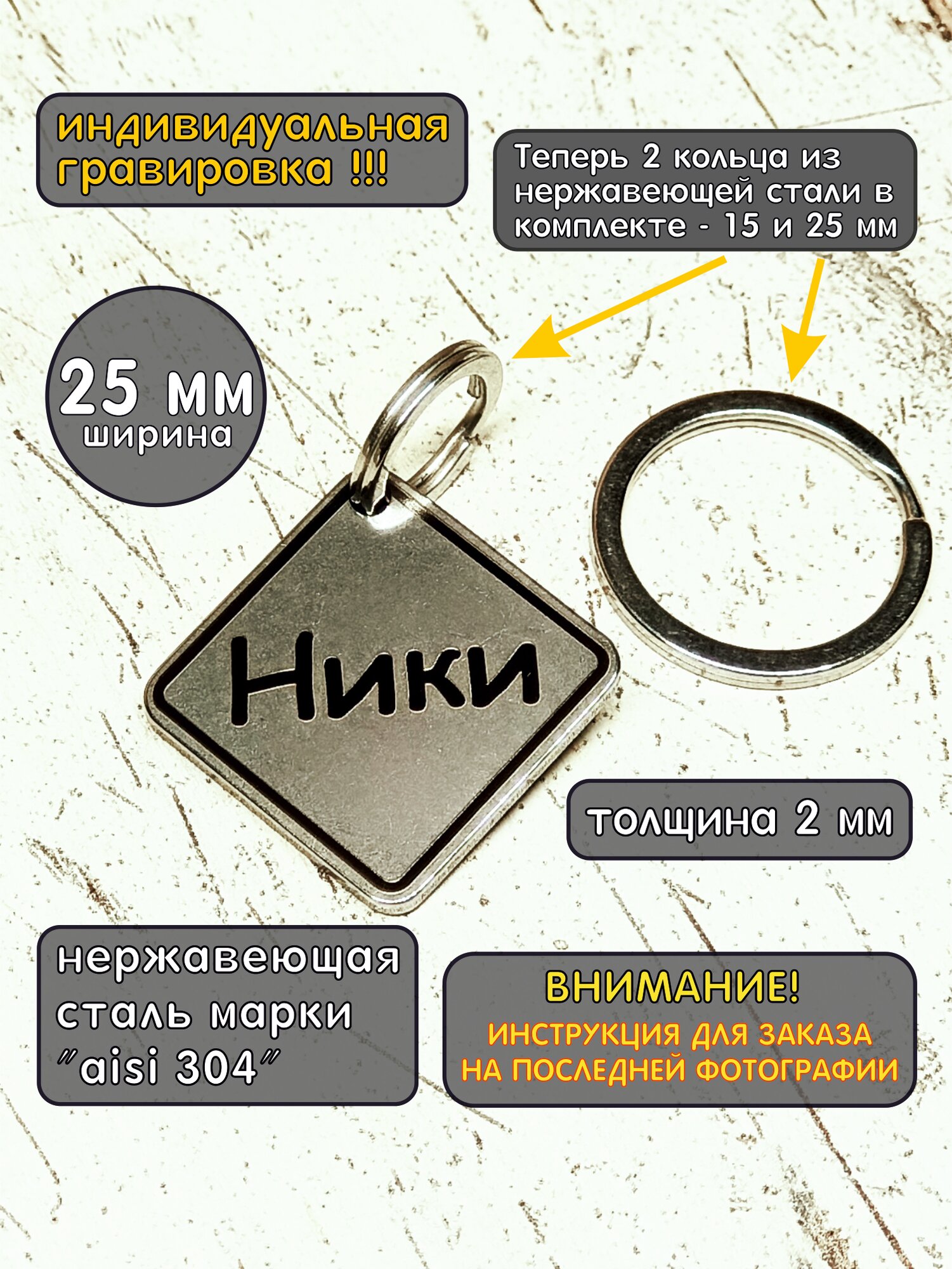 Адресник для животных "Ромбик" 25 мм