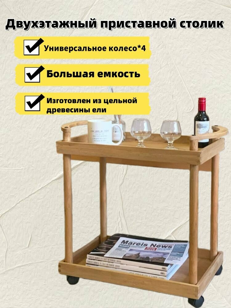 Журнальный столик "Скандинавский стиль", на колесиках, массив дерева