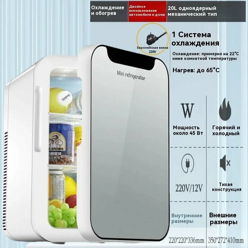 KNOW EASY-20-литровый мини-холодильник, портативный холодильник двойного назначения для автомобиля и дома