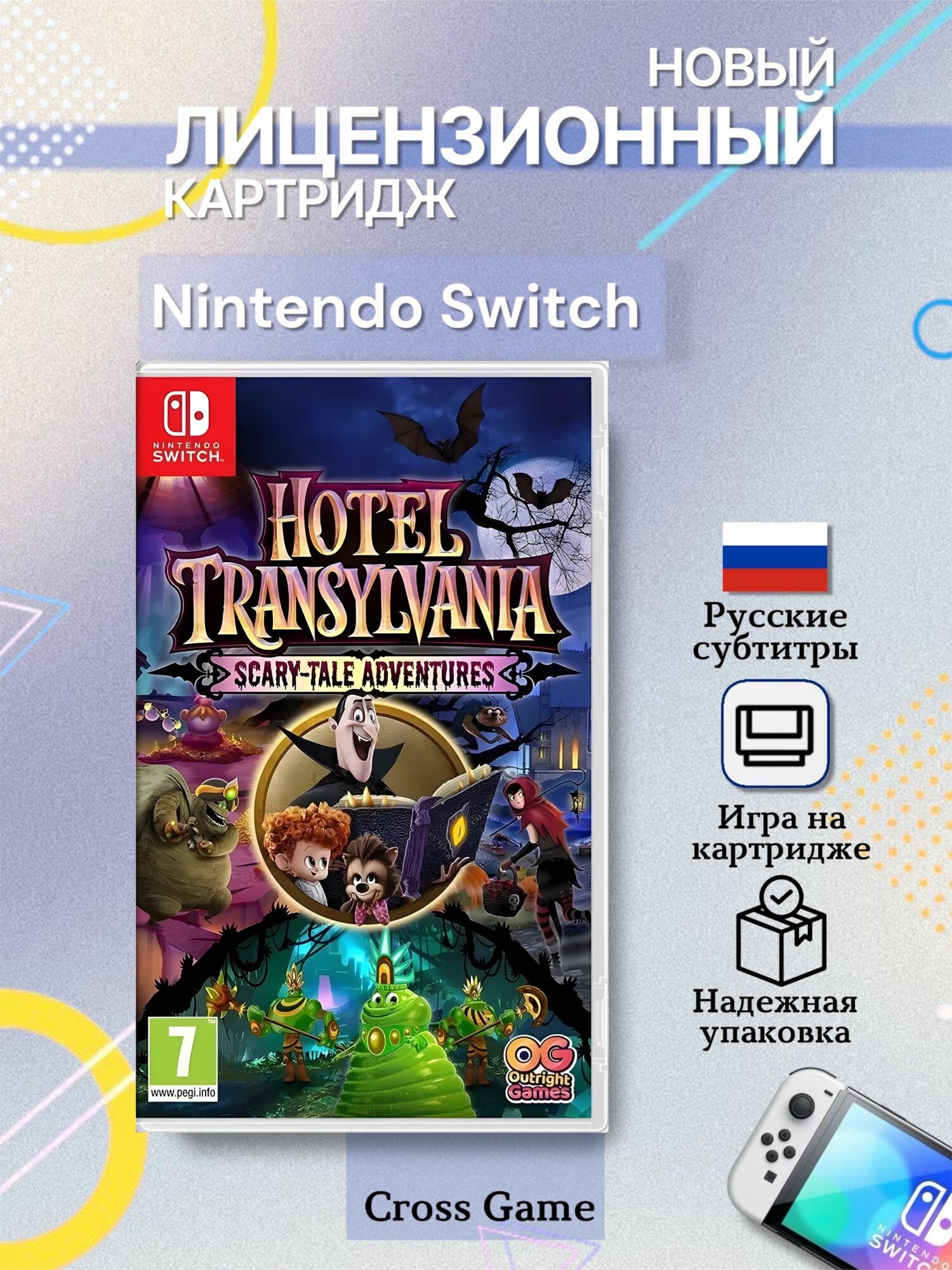 Игра Hotel Transylvania: Scary-Tale Adventures (Nintendo Switch, Русские субтитры)