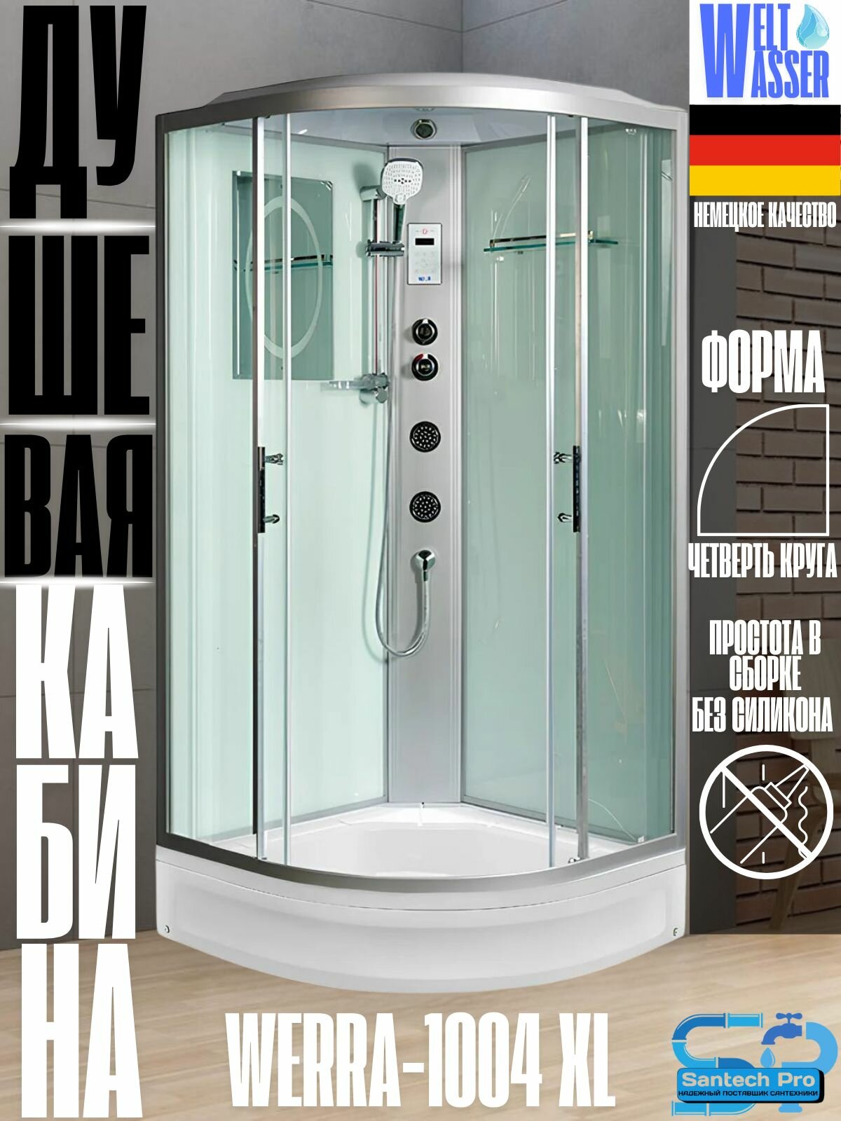 Душевая кабина WeltWasser WERRA XL 1004, 100х100х226 см, стекло прозрачное, средний поддон 24 см