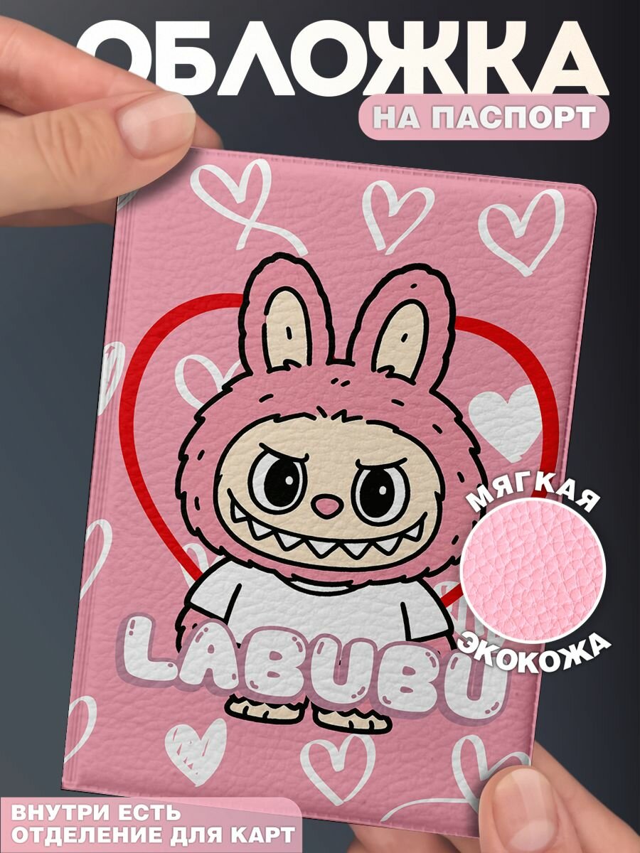 Обложка для паспорта КРАСНИКОВА