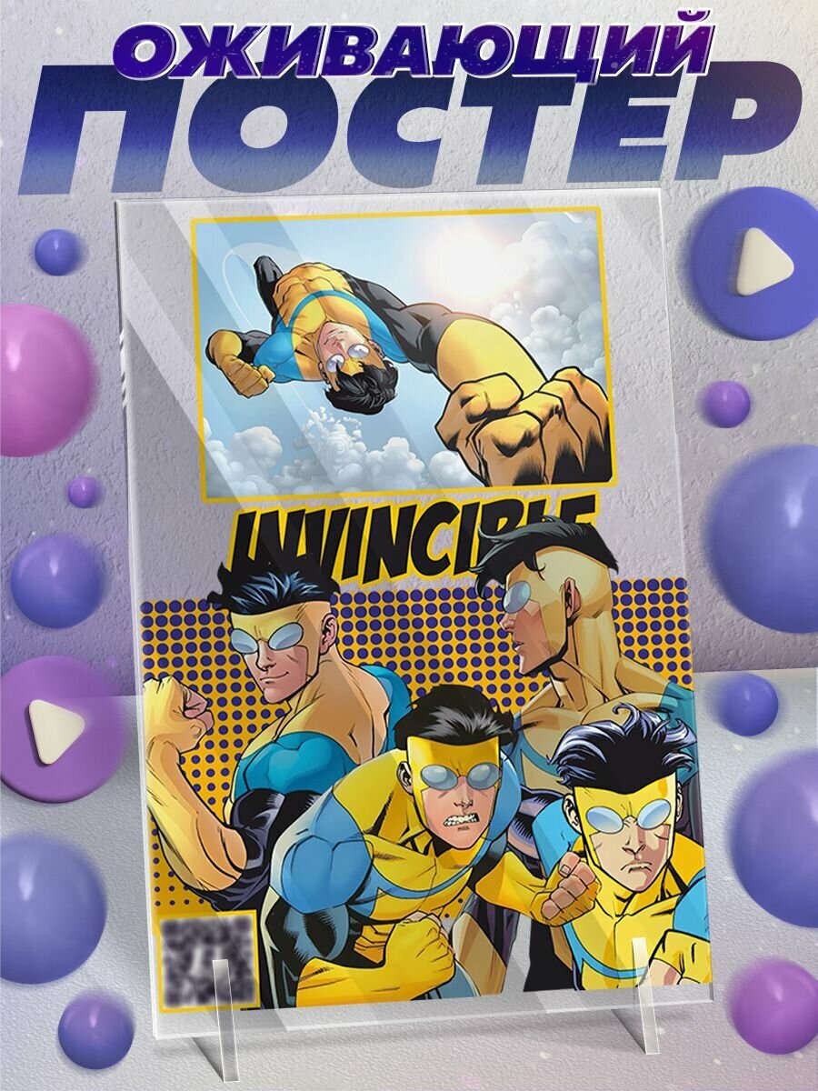 Акриловая фигурка оживающий постер Неуязвимый invincible