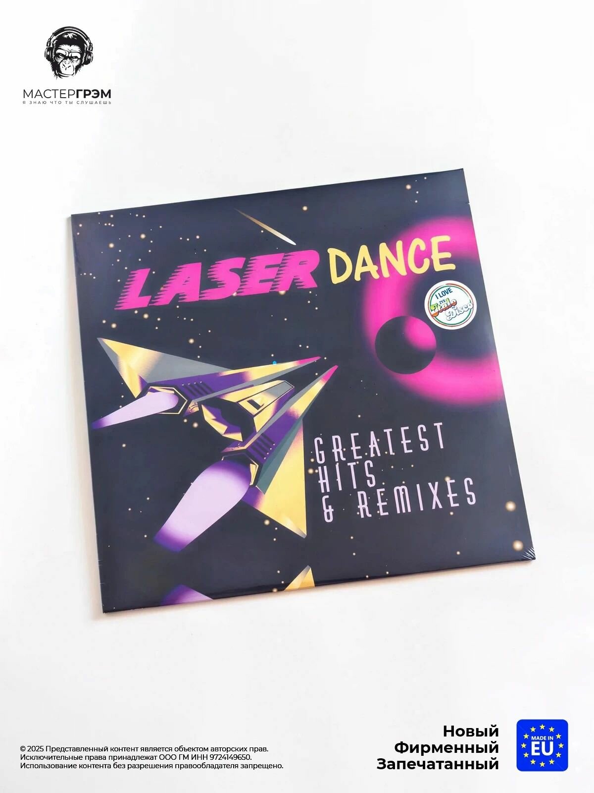 Виниловая пластинка Laserdance - Greatest Hits & Remixes (LP) 2017