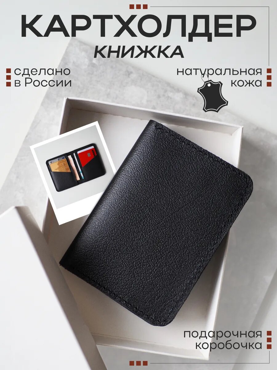 Картхолдер