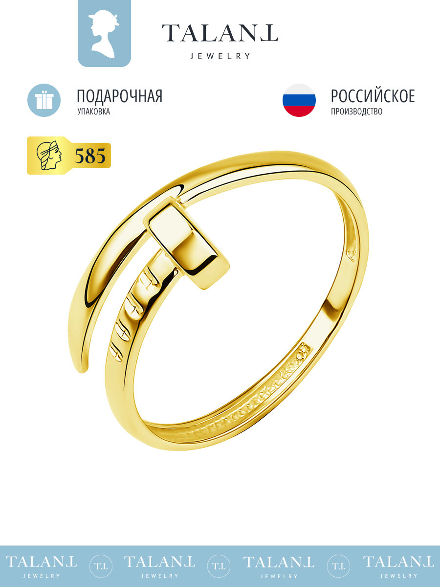 Кольцо, желтое золото, 585 проба