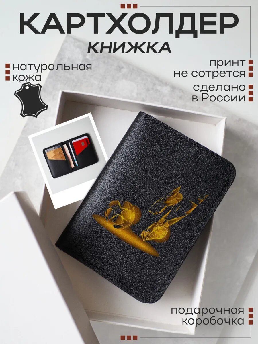 Картхолдер