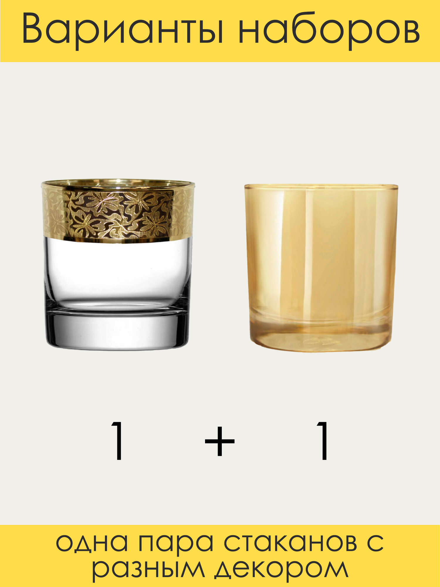 Набор стеклянных стаканов для виски PROMSIZ сюрприз / 390 мл, 2 шт.