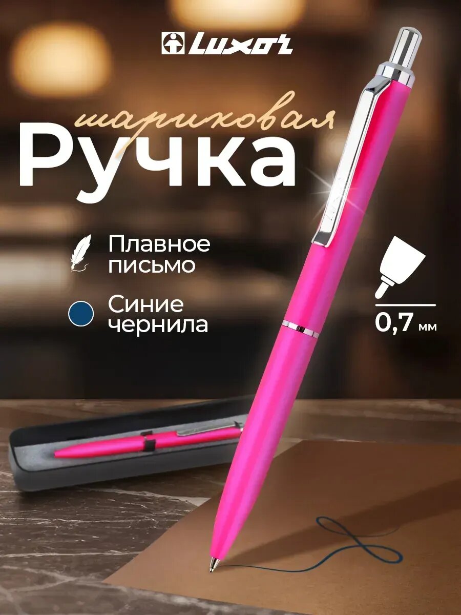 Подарочная шариковая авторучка