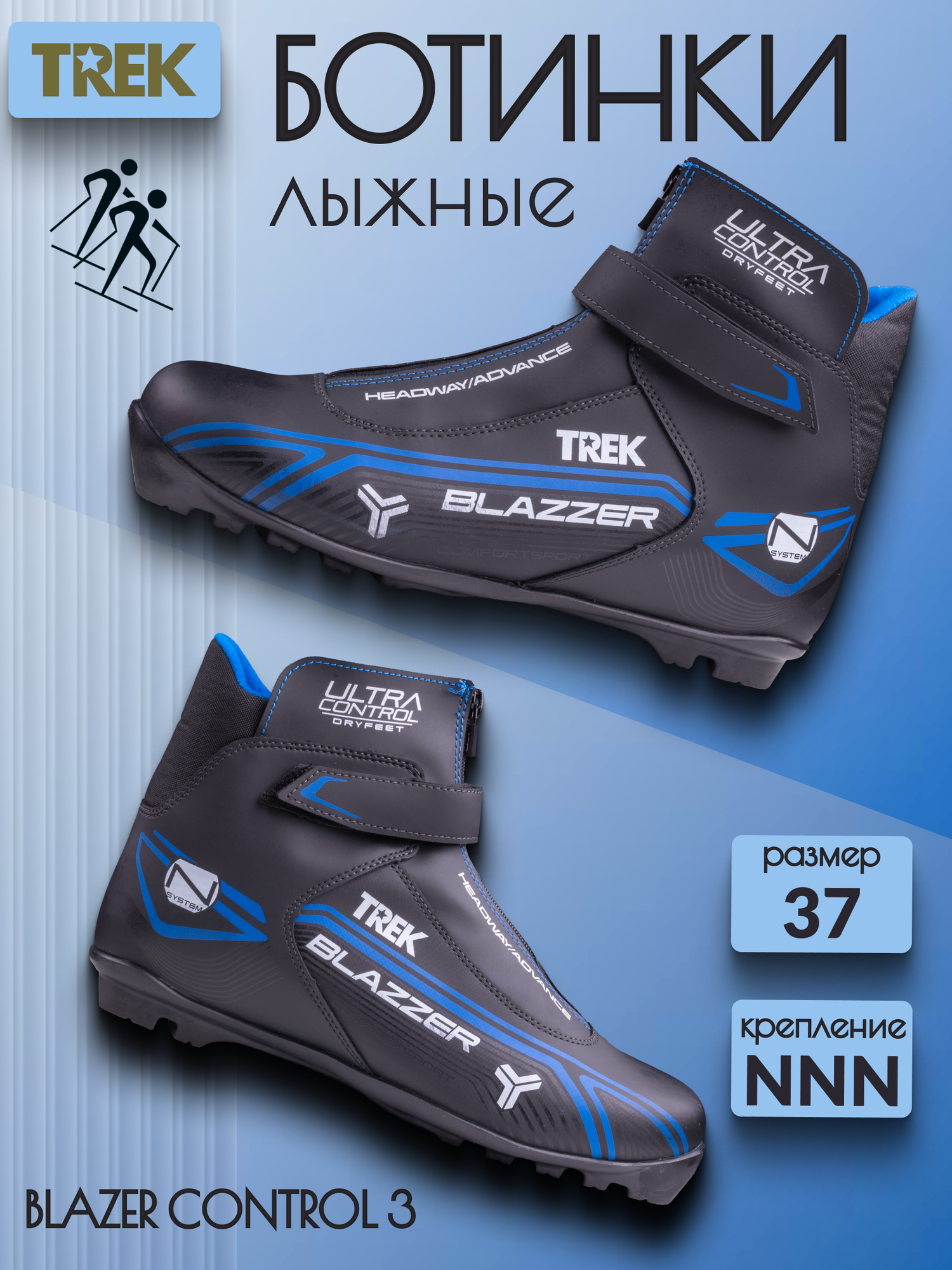 Лыжные ботинки NNN TREK BlazzerControl3 RU37/EU38/CM23,5