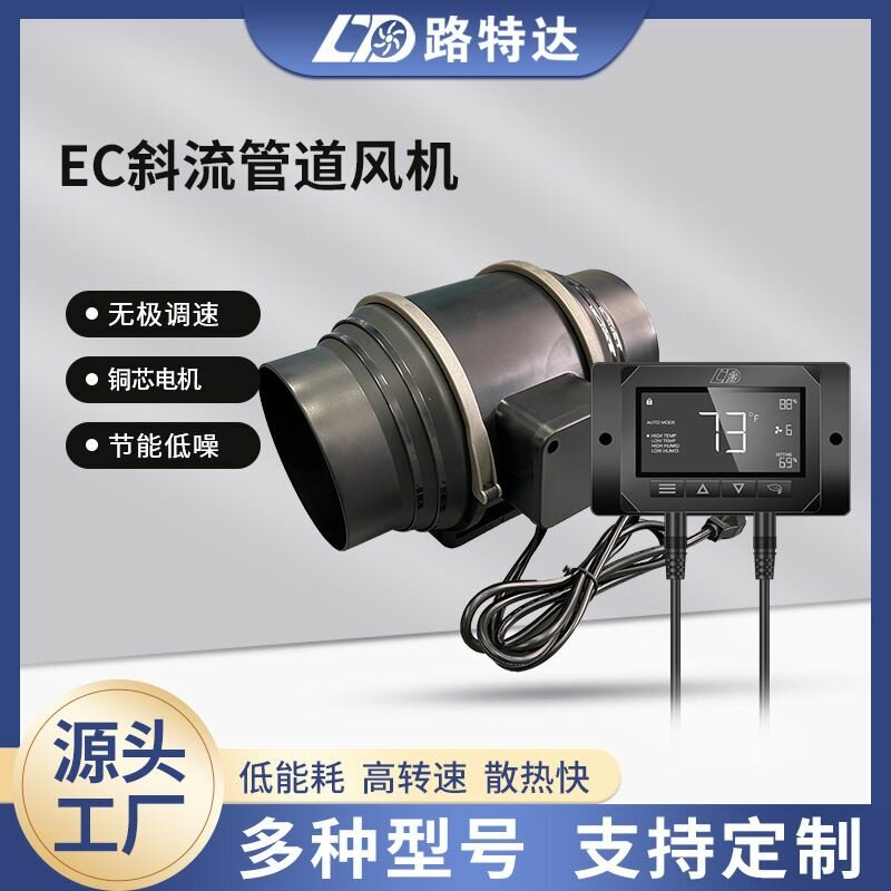 Вентилятор канальный 100 мм с регулятор температуры и влажности