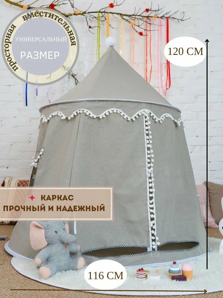 Палатка для игр — фото 1