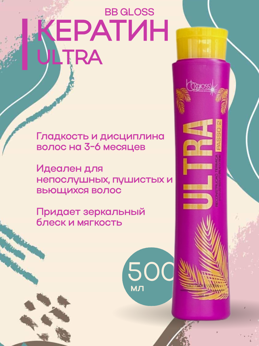Кератин для выпрямления волос, Step 2, BB Gloss Ultra 500 мл
