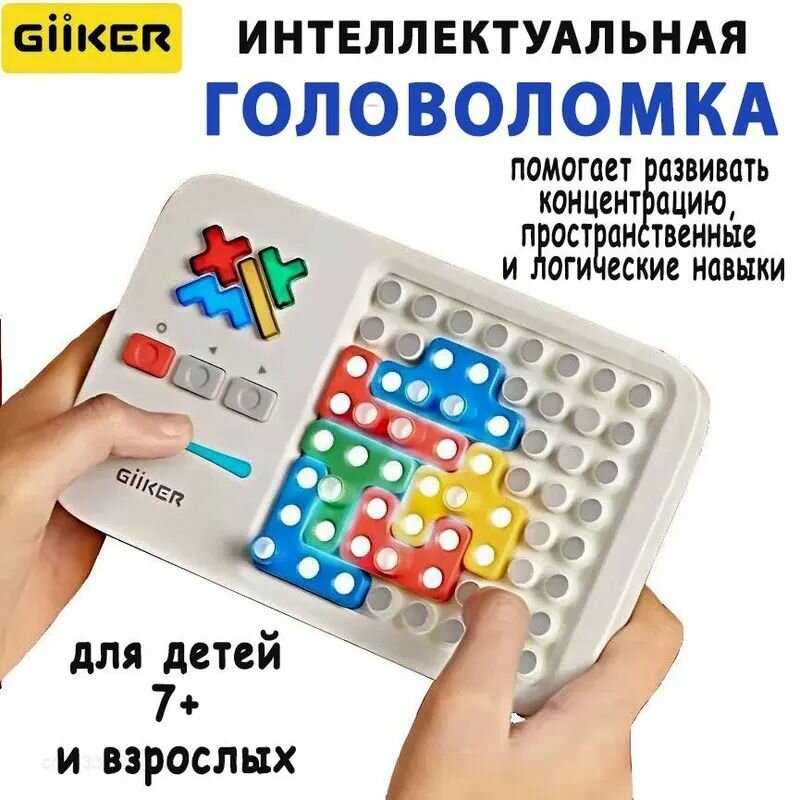 Интеллектуальная головоломка GiiKER Super Block (JM001), 1000 , для детей от 7 и взрослых