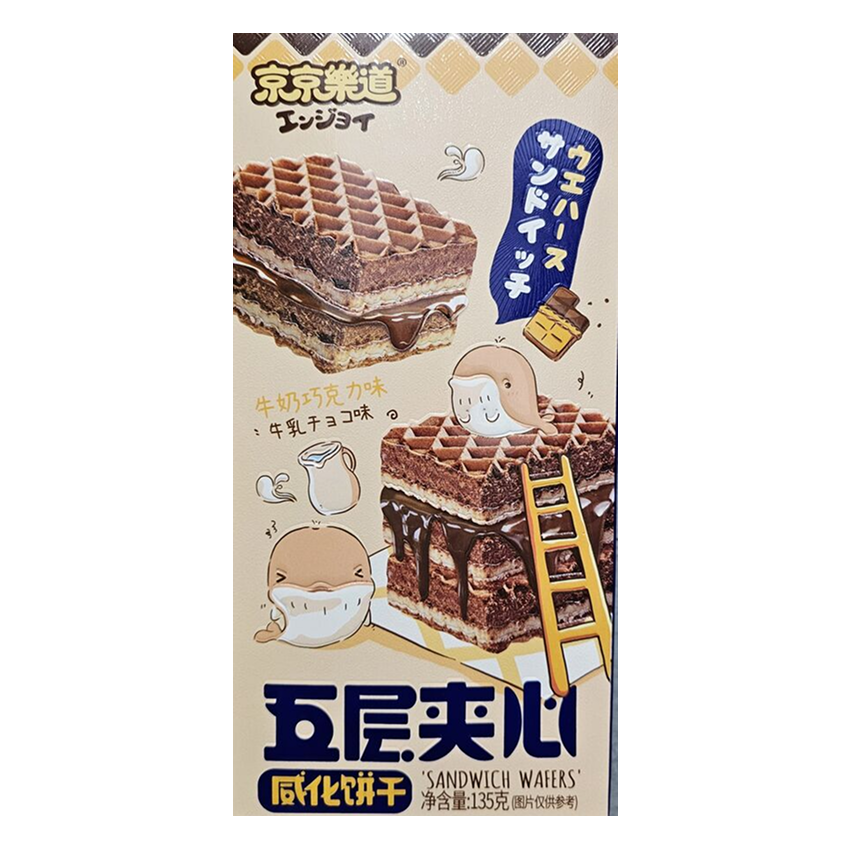 GuandongLefen Sandwich Wafers Вафли со вкусом шоколада 135г