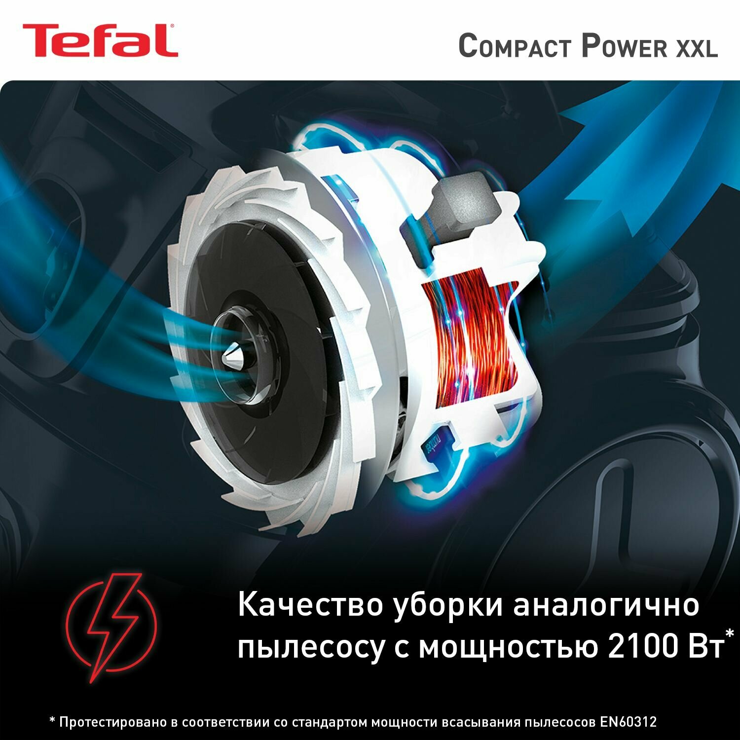 Пылесос с контейнером Tefal Compact Power XXL TW4825EA, черный, серый, 550 Вт, 2,5 л, безмешковый, ручка для переноски