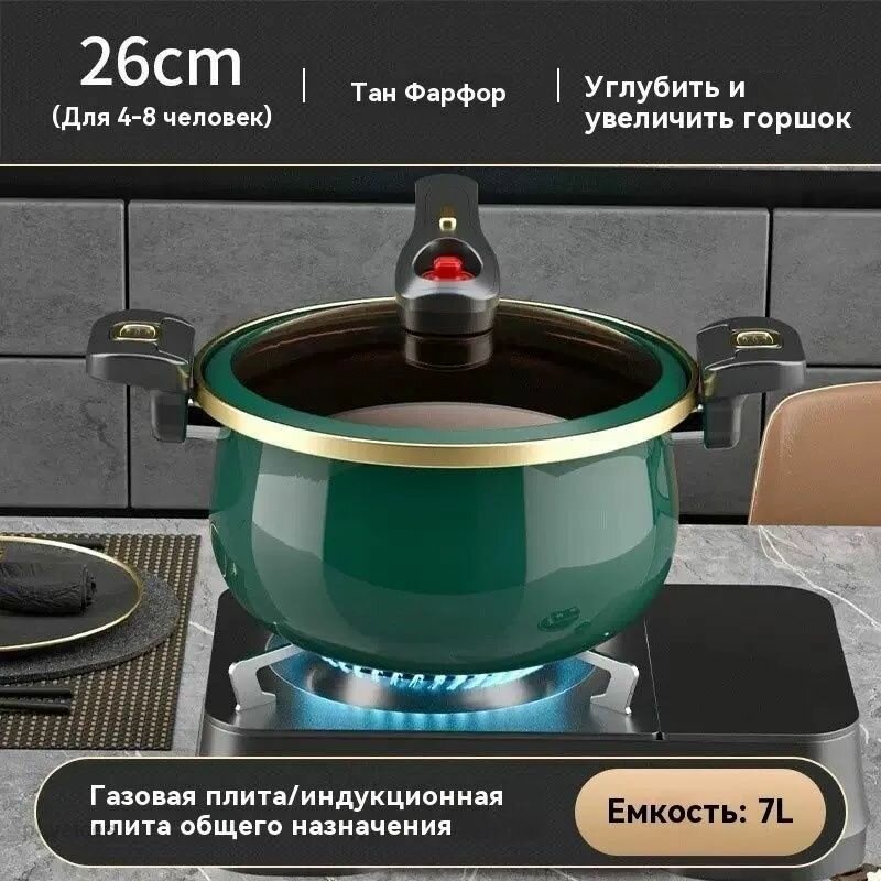 Утятница, Чугун, 7 л
