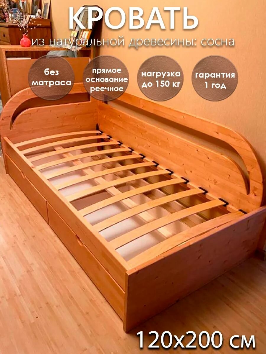 Угловая кровать Любава из сосны с ящиками 120x200