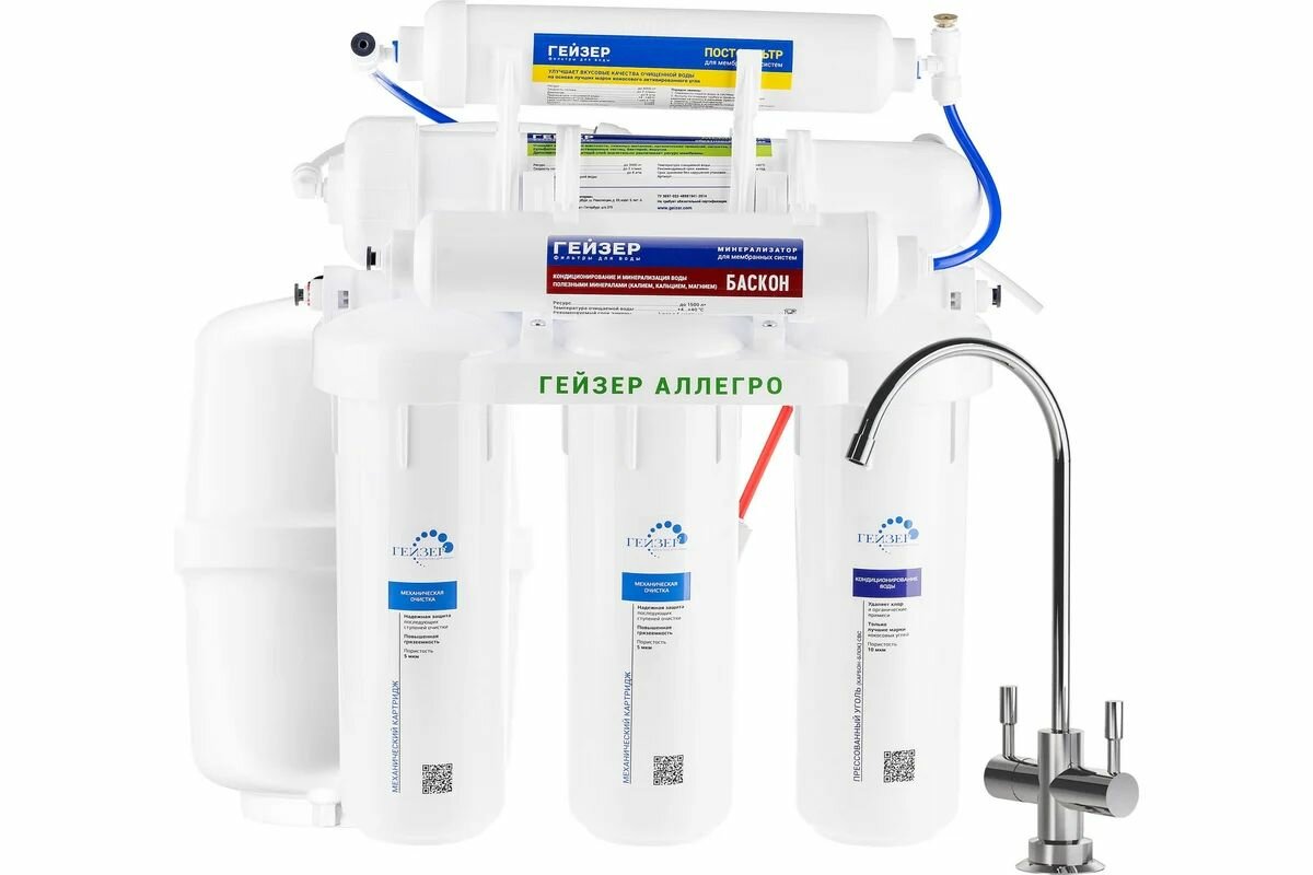 Система обратного осмоса, пластиковый бак Гейзер Аллегро М 20037