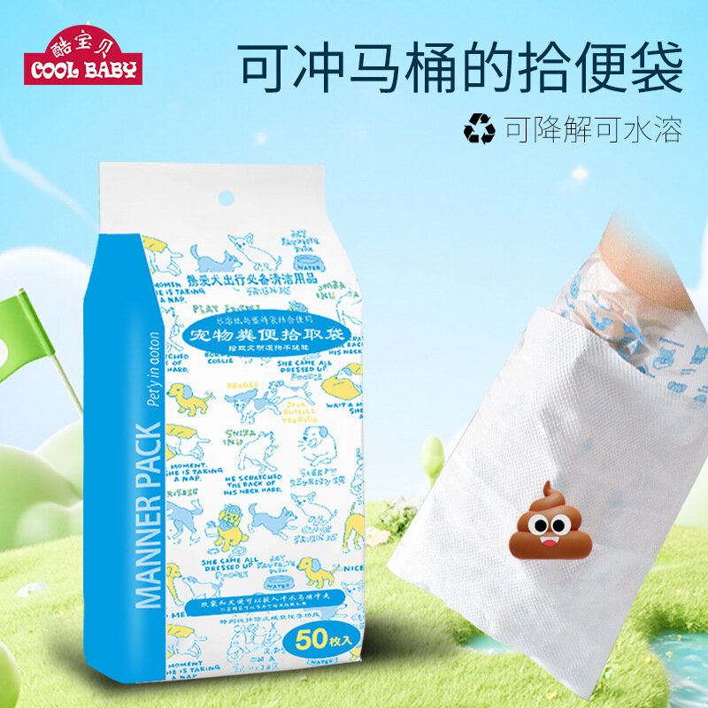 Биоразлагаемые бумажные пакеты для собачьего помета, двойная толщина, плоский край, 50 листов в упаковке для мелких