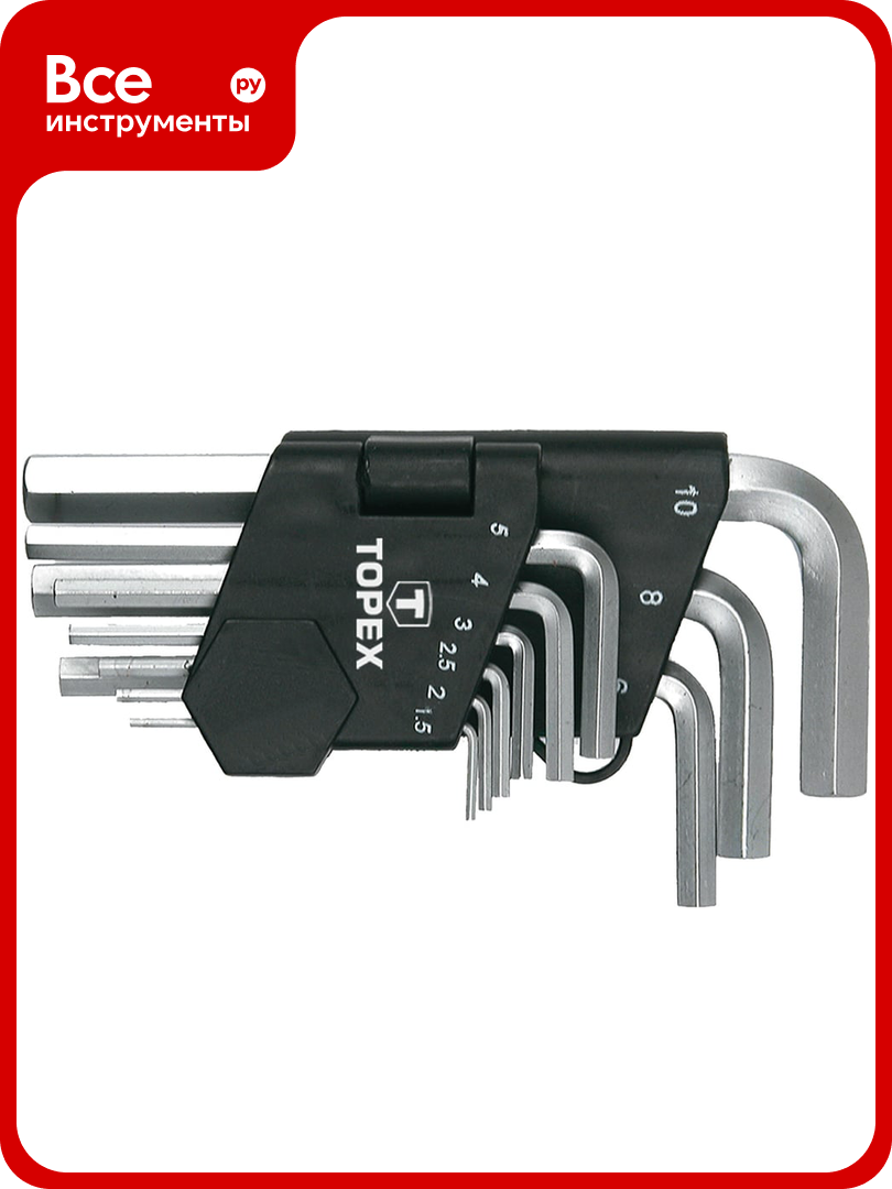 Шестигранные ключи TOPEX 1.5-10 мм, 9 шт. 35D955, с отделениями для каждого ключа