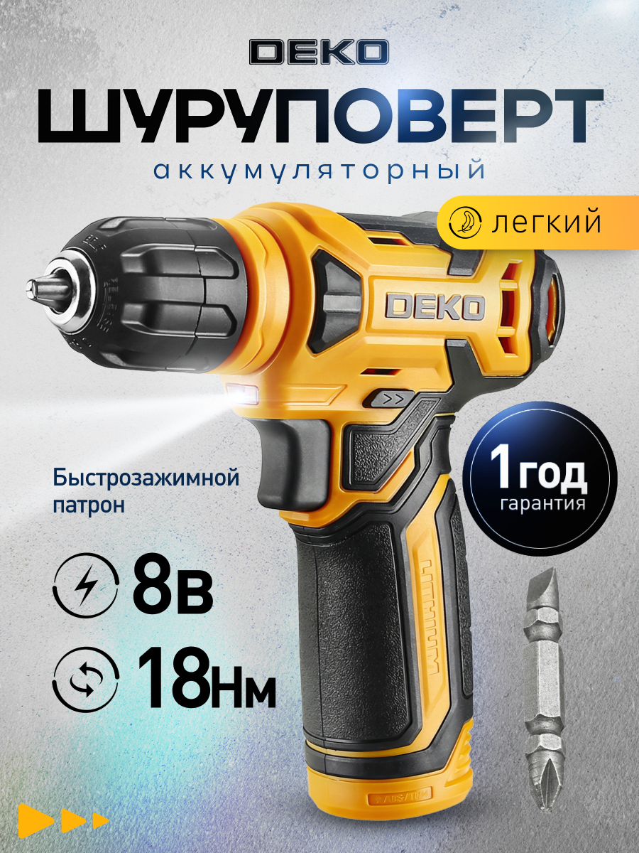Аккумуляторная дрель-шуруповёрт DEKO ZKCD80FU-Li, 8 В, 18 Нм, с подсветкой, 2 аккумулятора