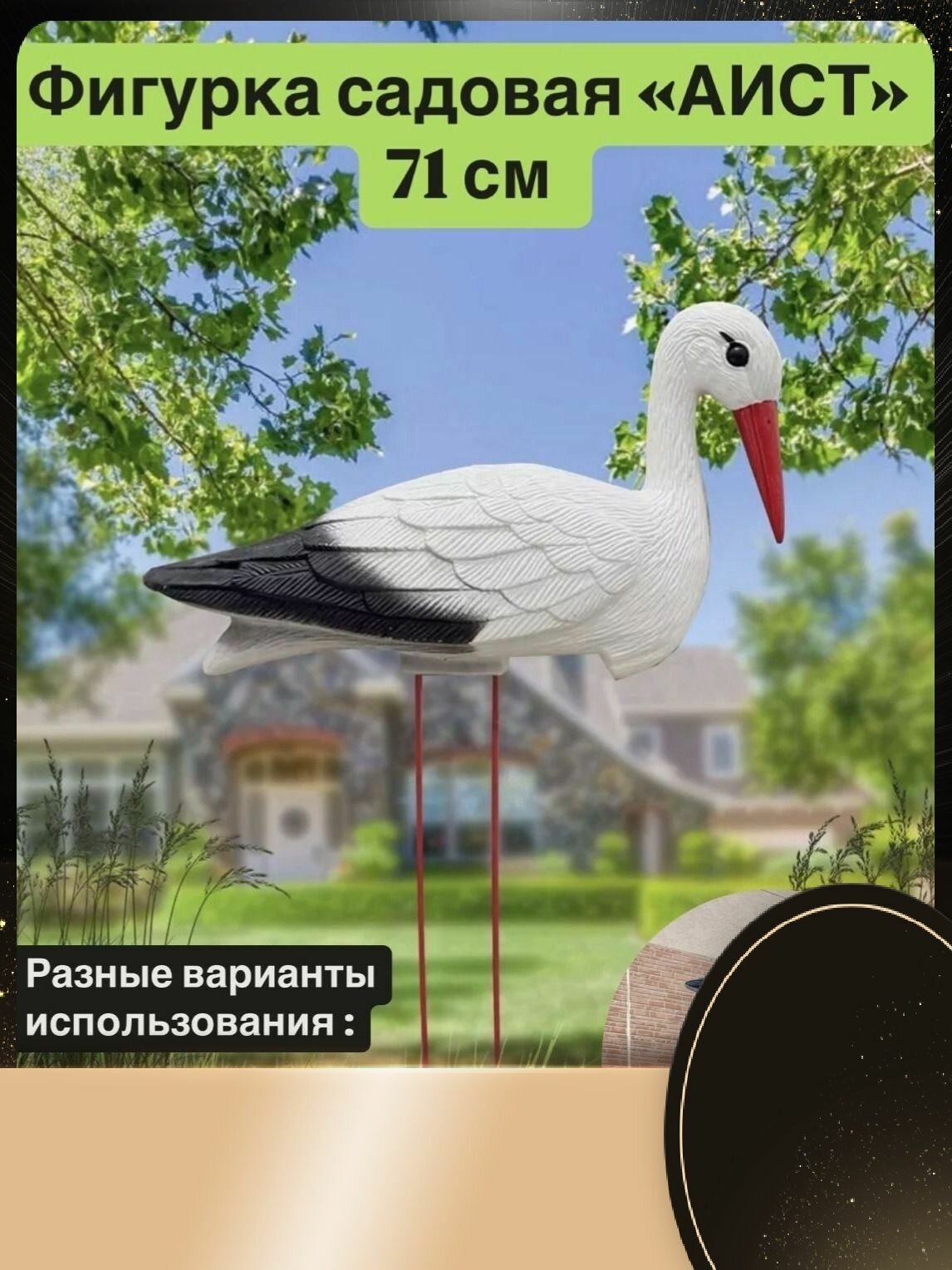 Фигурка садовая