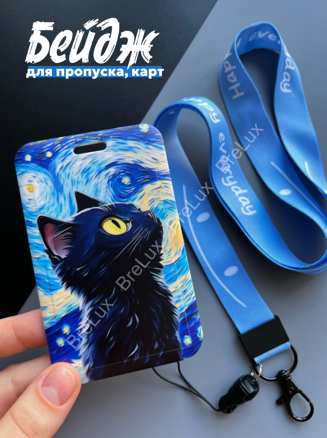 Держатель для бейджа / пропуска / карточки с длинной лентой котик