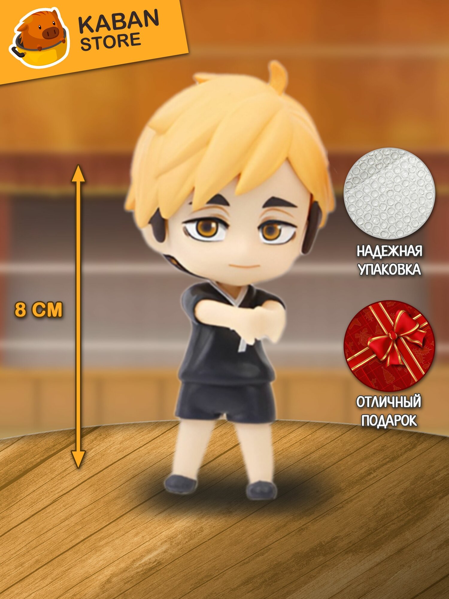 Аниме фигурка Волейбол! Атсуму Мия (8 см)