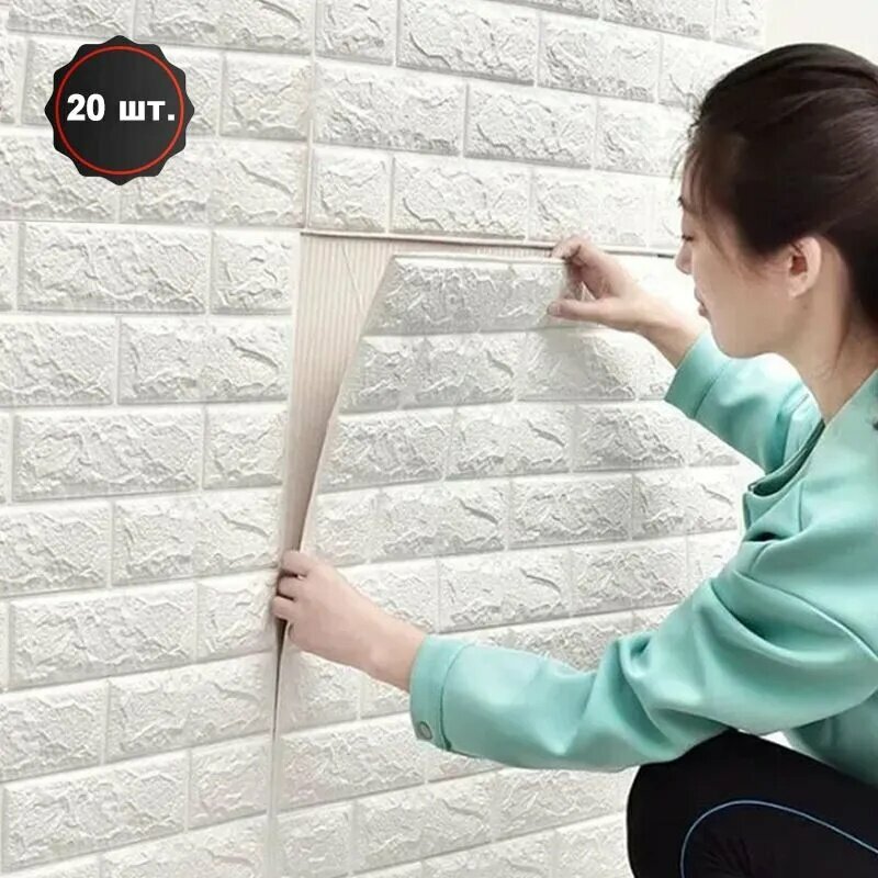 20 шт. комплектПанели самоклеющиеся для стен "Белый кирпич" 35х38см, толщина 5 мммоющиеся панели ПВХ