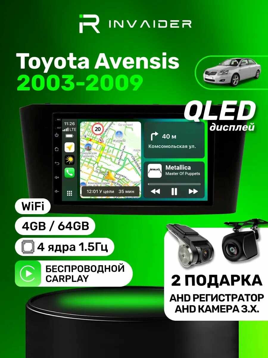 Магнитола Тойота Авенсис Т250 2003-2009 Андроид RWT 4/64 4 ядра 1,5Гц Carplay QLED Автомагнитола Toyota Avensis T250