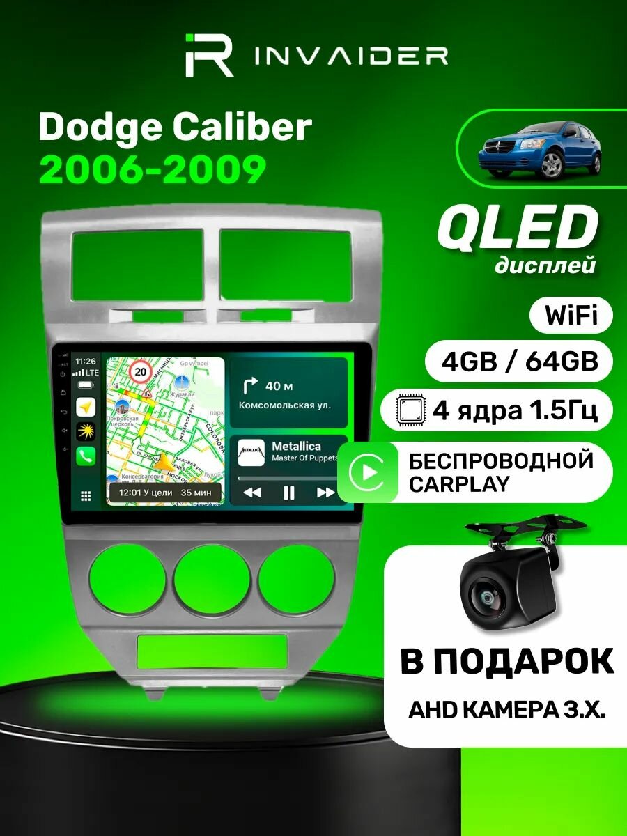 Магнитола Додж Калибр 2006-2009 Андроид RWT 4/64 4 ядра 1,5Гц Carplay QLED Автомагнитола Dodge Caliber