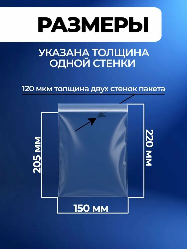 Зип пакет, 15*22 см — фото 1