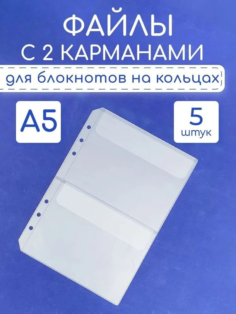 Файл A5 5 шт, 175 мкм