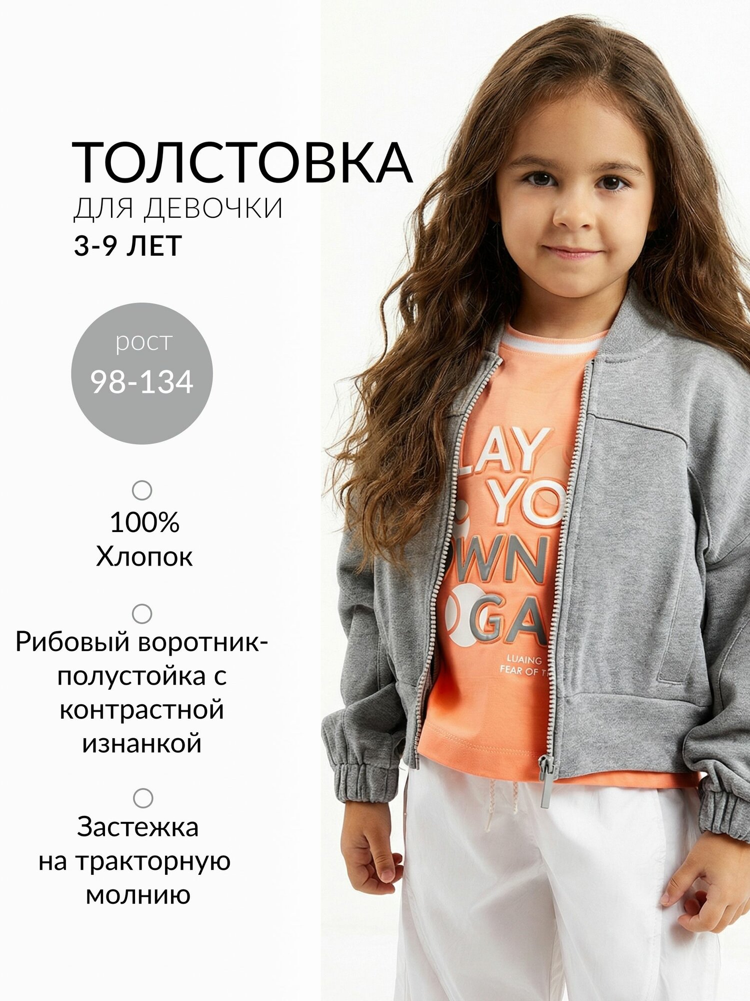 Толстовка