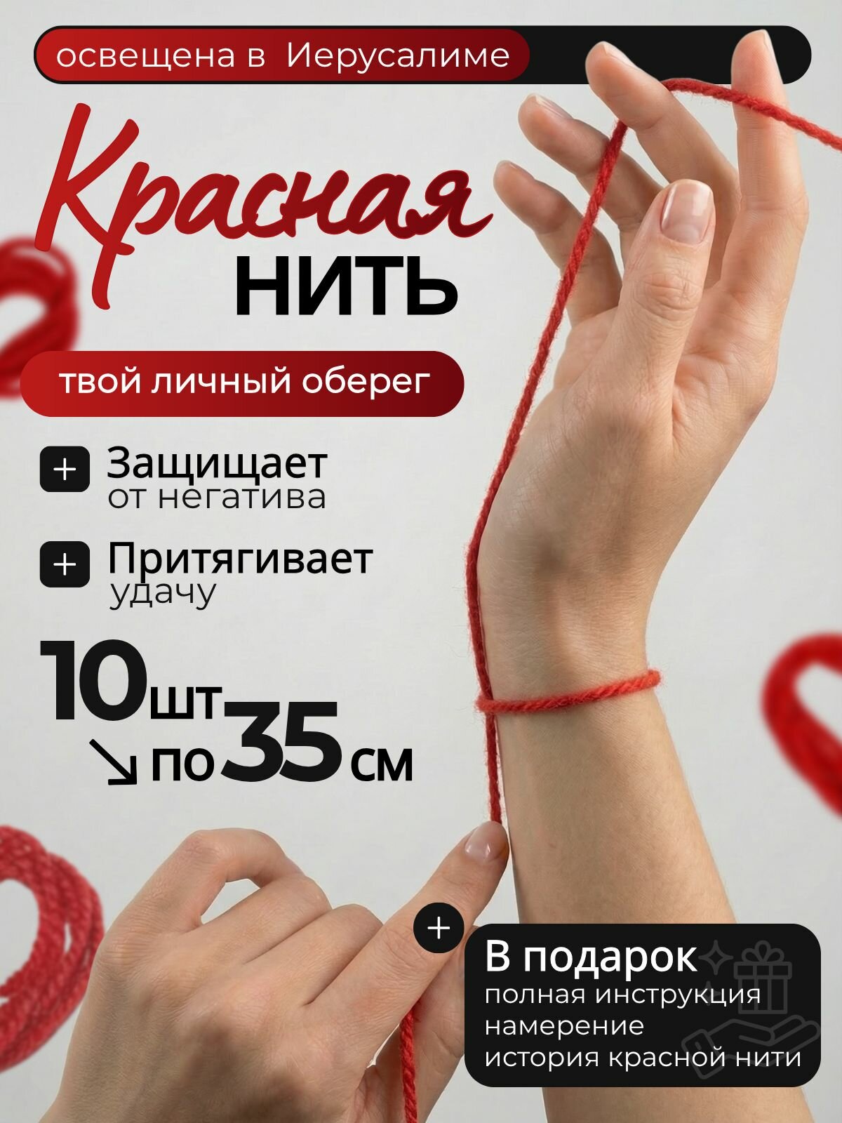 Браслет