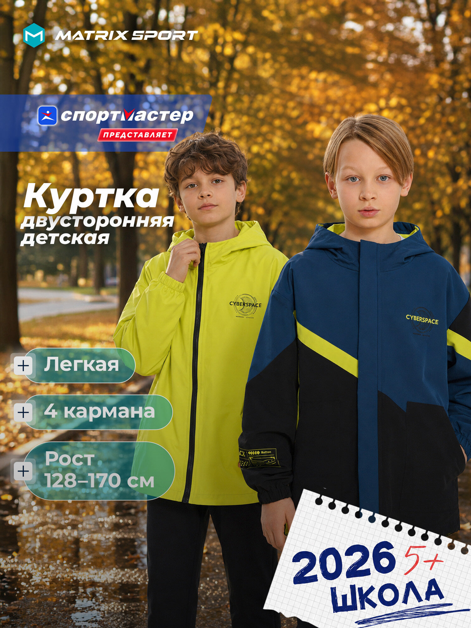 Куртка