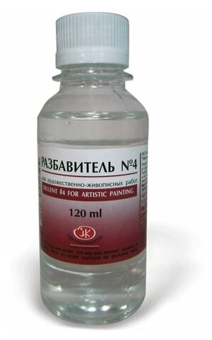 3 шт. Разбавитель для красок универсальный №4 «Пинен», для масл, пентамасл, алкид. красок, лаков, 120 мл, 2433902