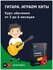 Музыкальный курс «Гитара. Играем хиты» для новичков, 15 уроков с практикой