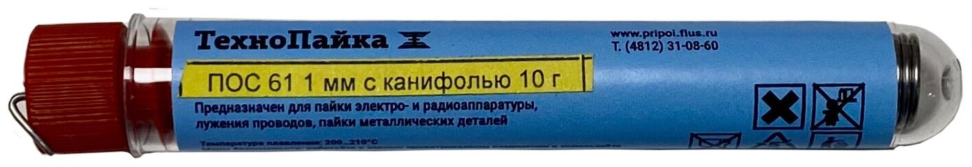 Припой ПОС-61, поволока 1мм, с канифолью, колба 10гр.