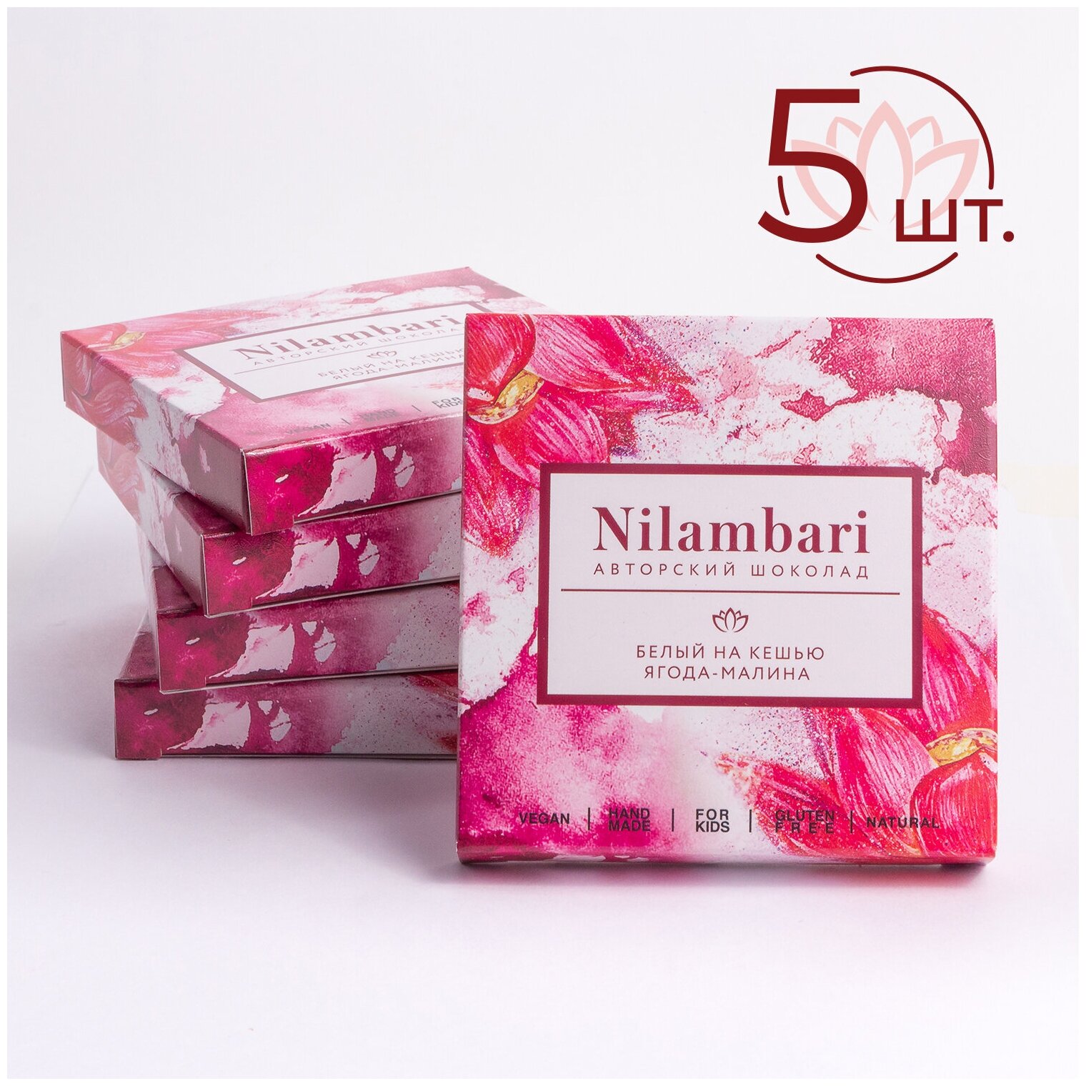 Шоколад белый на кешью "Ягода-малина" Набор 5 шт. Без глютена Без лактозы Полезный Веган Продукт/ GreenMania