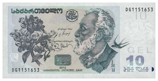 Грузия 10 лари 2012 г «Акакий Церетели» UNC