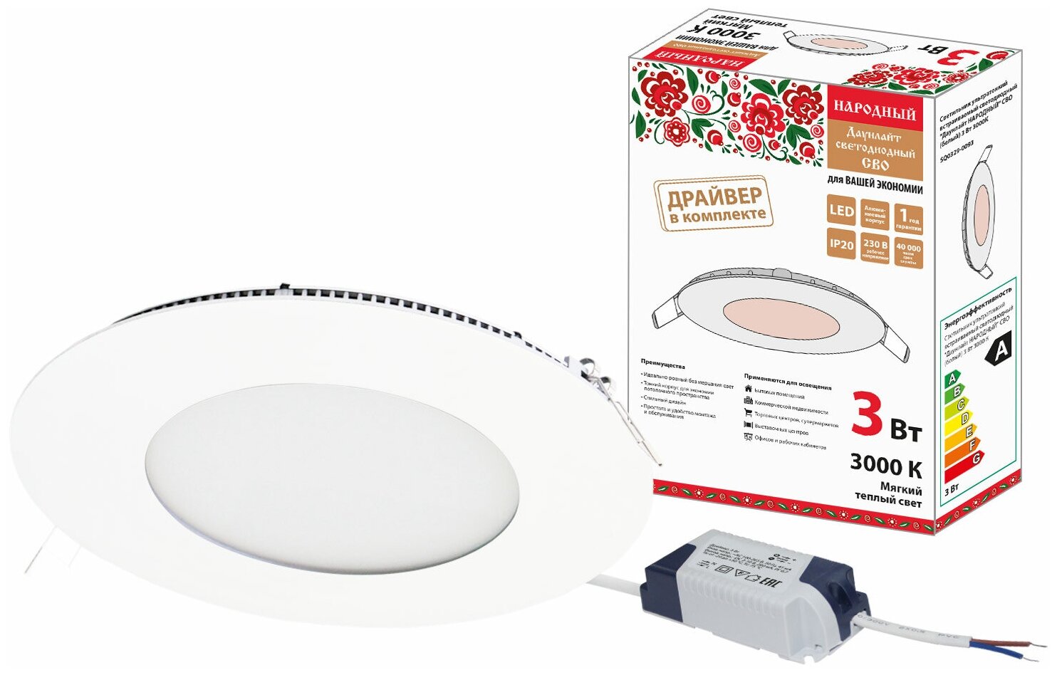 Встраиваемый светильник светодиодный, белый "Даунлайт" 3 Вт 3000К, серия "Народная" TDM Electric