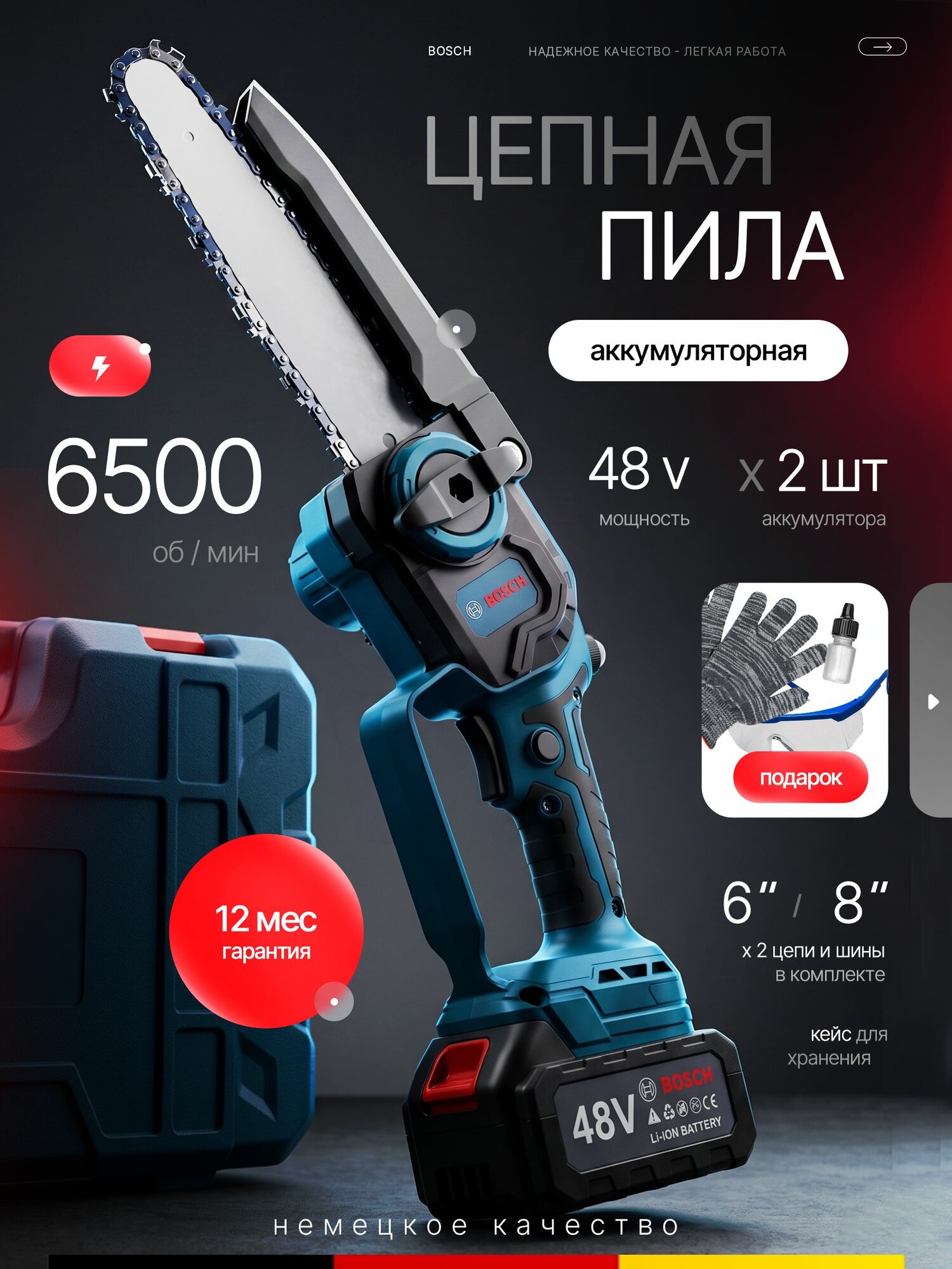 Аккумуляторная цепная пила, 6+8 дюймов, Сучкорез с 2 аккумуляторами, для обрезки деревьев, сада, веток и кустов.