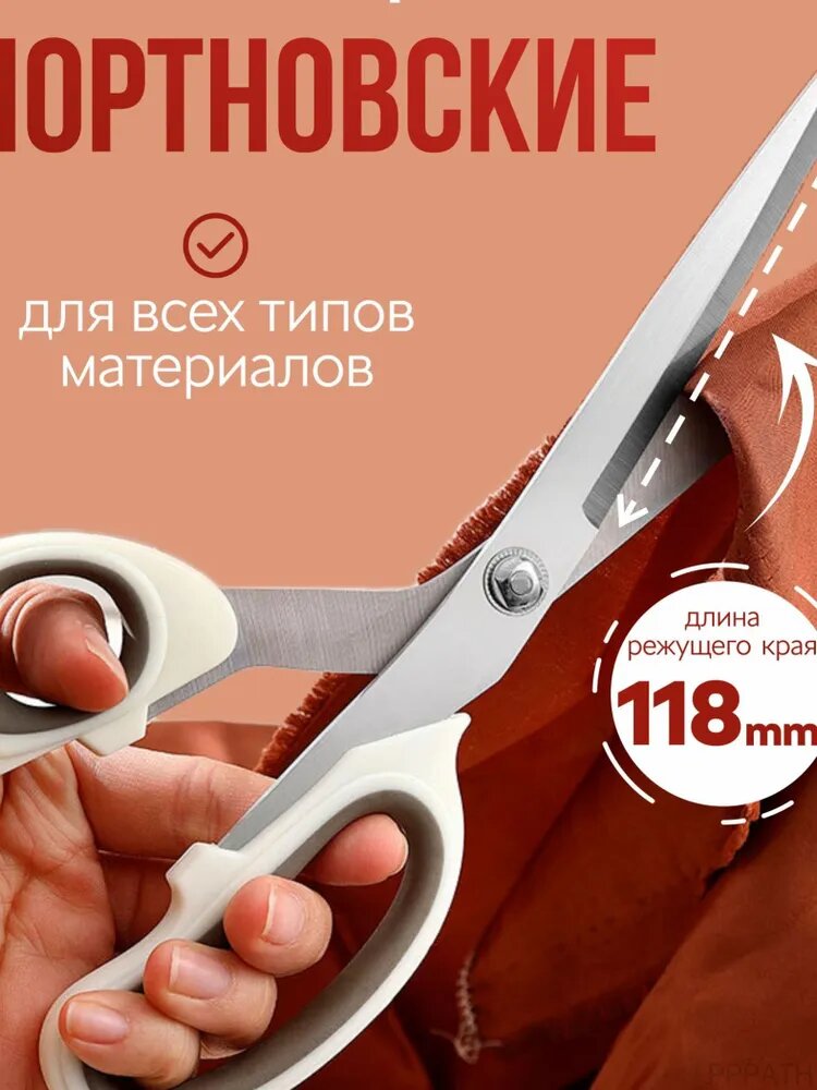 НожницыПортновские 23 см, 1 шт.